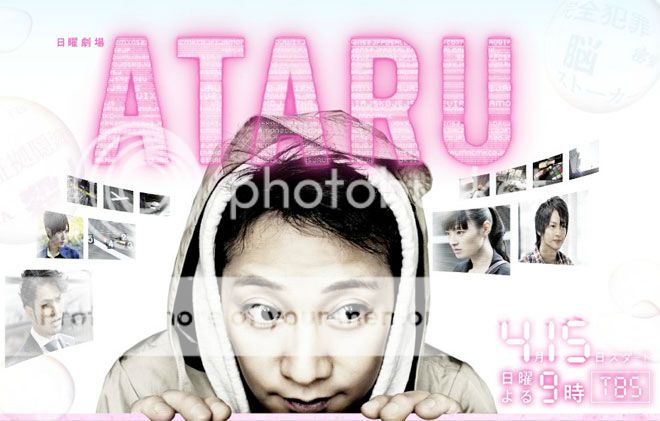 Rec of the Week: ATARU – with.subtitles.please.